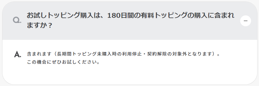 【povo2.0】利用停止予告メール届く | BABBLES